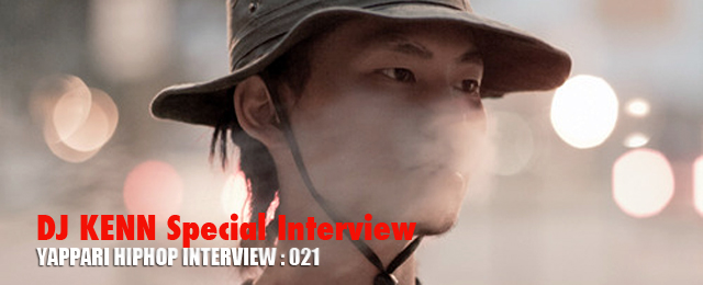 DJ KENN スペシャル・インタビュー | YAPPARI HIPHOP